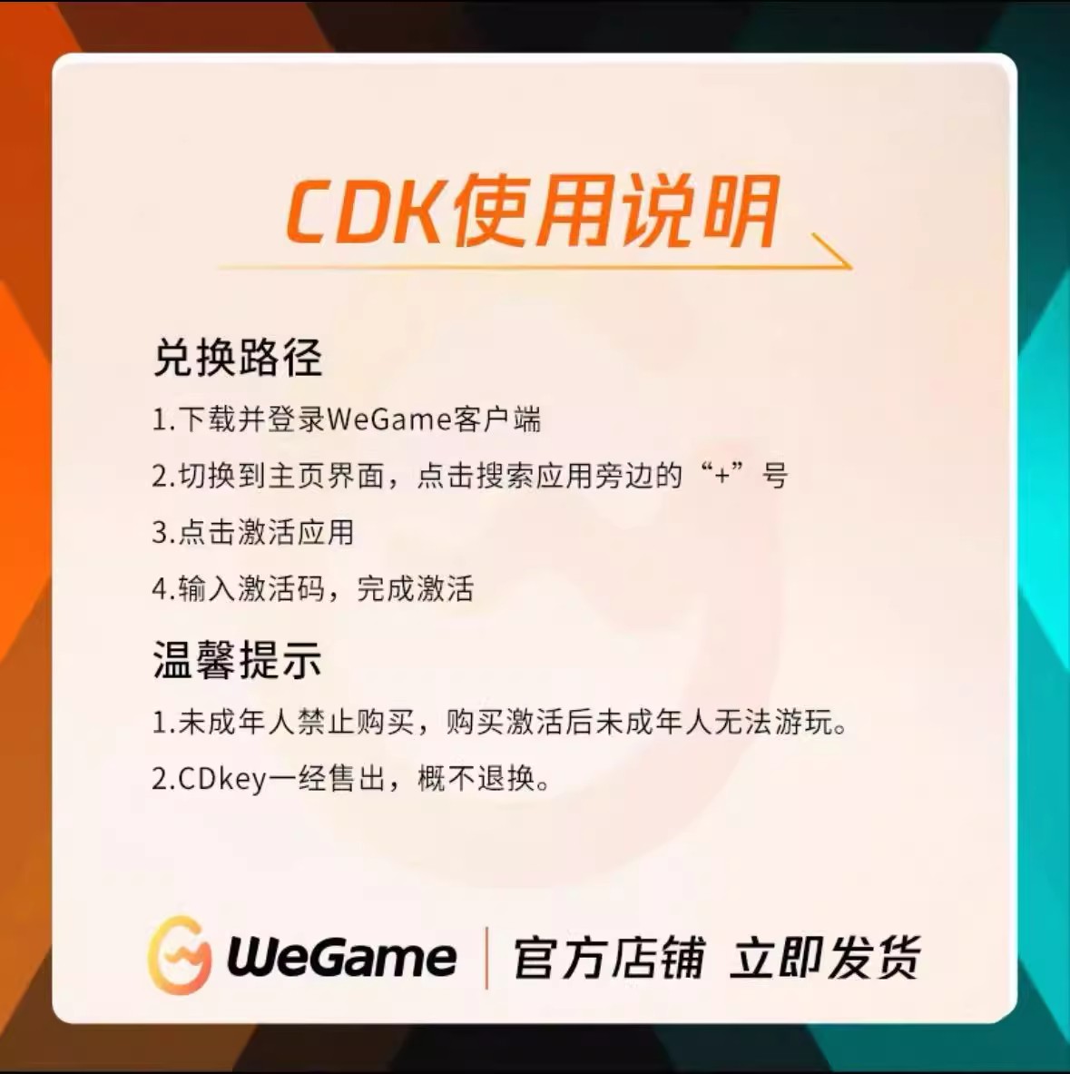 流放之路2国服激活方法是什么？CDK和WEGAME平台如何正确使用？_cdkey_淘宝游戏网