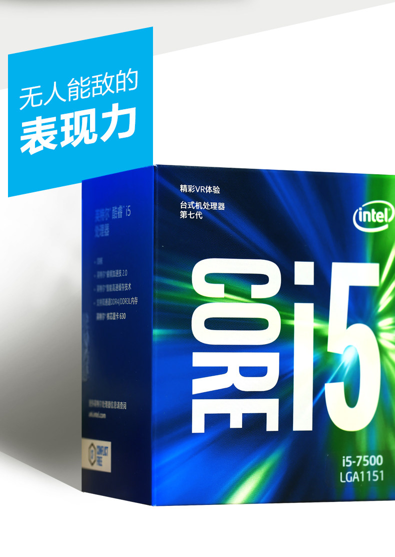 适用Intel/英特尔 i5 7500酷睿7代4核4线程CPU 3.4GHz-阿里巴巴