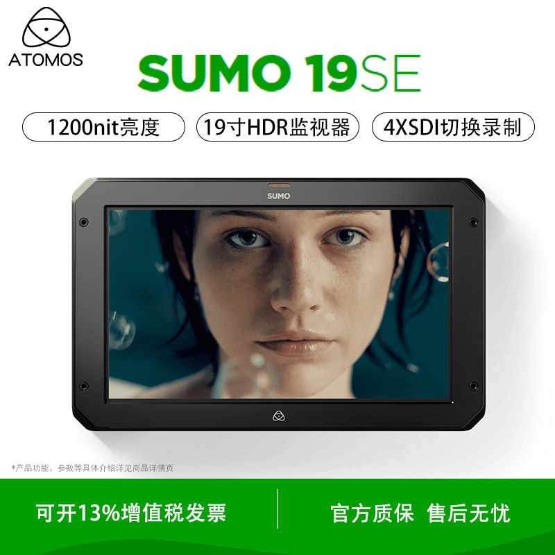 ATOMOS阿童木 相扑 SUMO 19SE：6K HDR监视记录仪，专业级影像利器，你值得拥有！-云台监视器-淘宝好物网