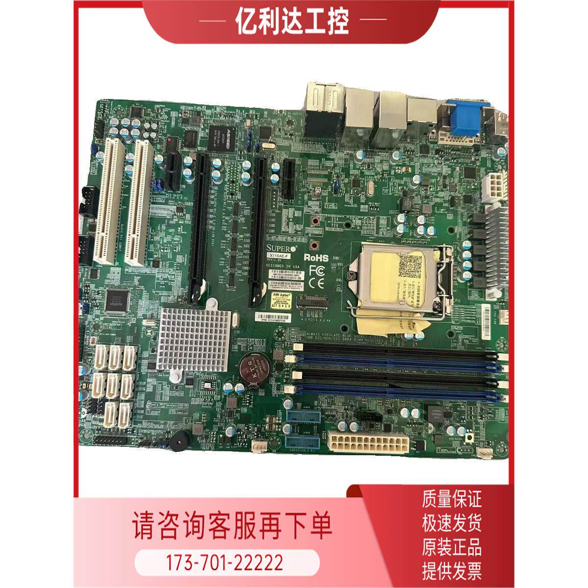 超X11SAE X11SAE-F工控机，C236芯片+E3 V5/V6，M.2加持，性能几何？🚀-砂岩背景墙-淘宝好物网