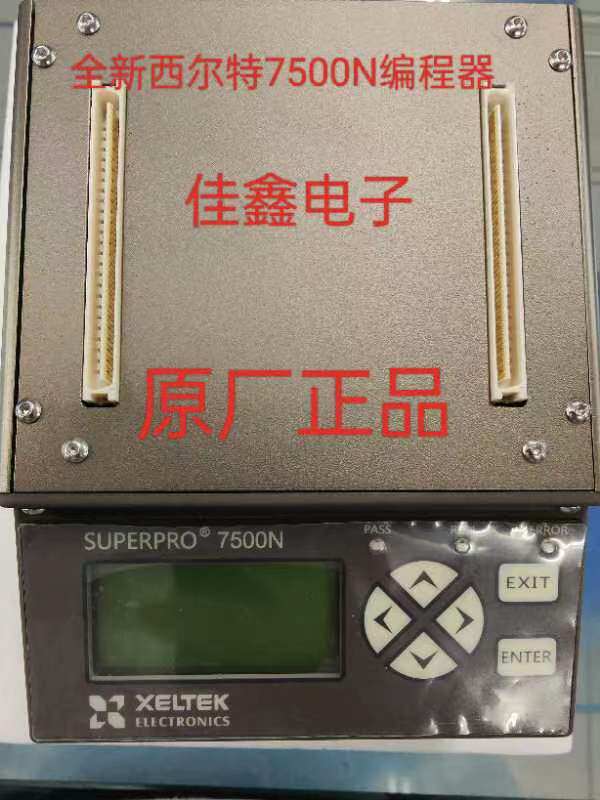 原装南京西尔特SUPERPRO/7500N通用编程器烧录写机器脱机联机高速