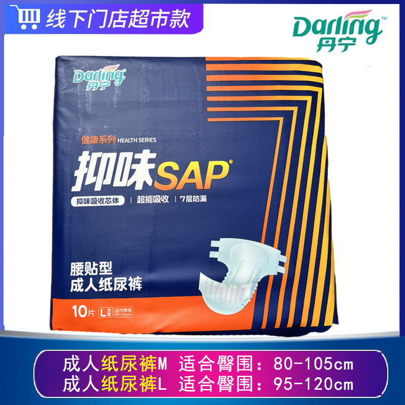Denim adult diapers, odor-suppressing sap 60 pieces, protect you day ...