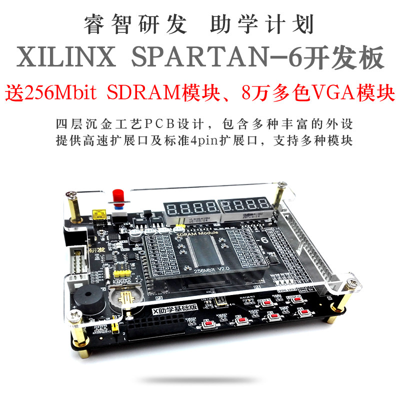 Xilinx Spartan-6 FPGA视讯开发板 图像处理学习评估板 睿智研发