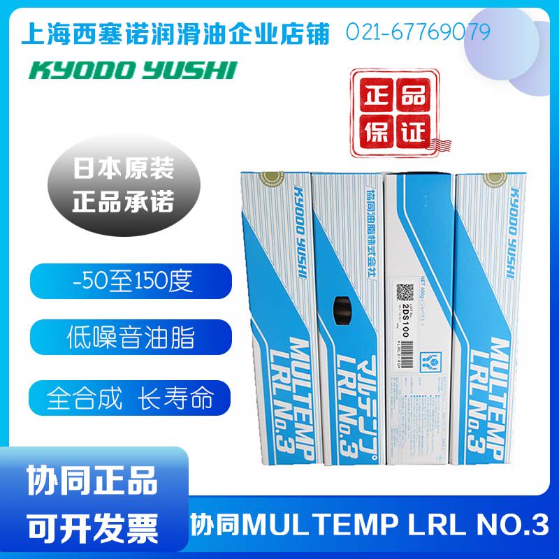 Original imported SYNERGISTIC MULTEMP LRL NO 3 Synergistic LRL3 ...