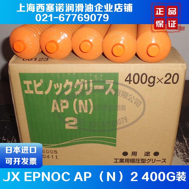 [USD 21.61] Genuine JX-Day Ore Rise EPNOC GREASE AP(N) No. 2 Universal ...