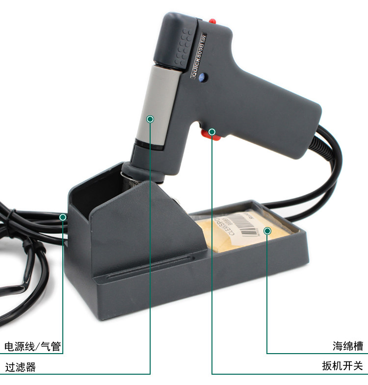 快克201B电动吸锡枪原装QUICK防静电吸锡泵拆焊工具吸锡器90W-阿里巴巴