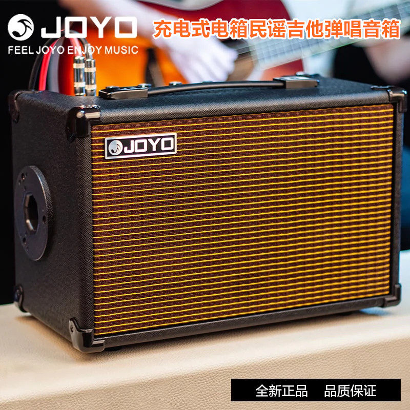 JOYO卓乐AC20 & AC40：音乐路上的最强拍档，让你随时随地嗨翻全场！-箱琴音箱-淘宝好物网