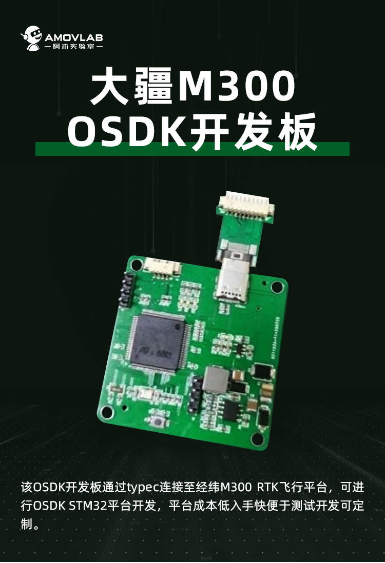 M300-产品详情-阿木实验室