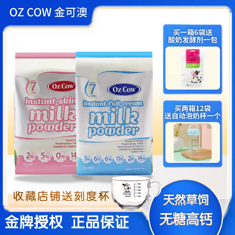 Oz cow milk powder: authentic australian taste with high calcium and ...