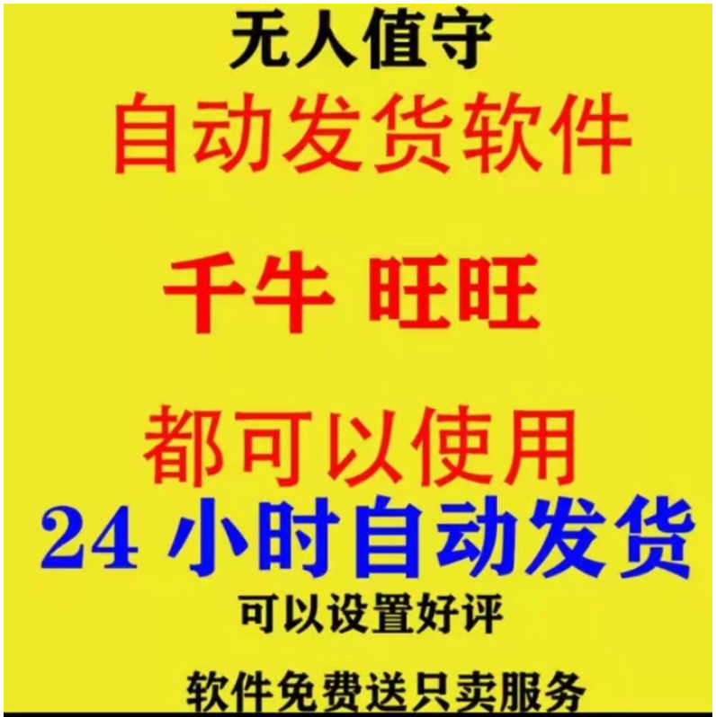 🔥千牛开店，淘宝新玩法！小店家们的日常守护神揭秘！🔥-千牛-淘宝百科网