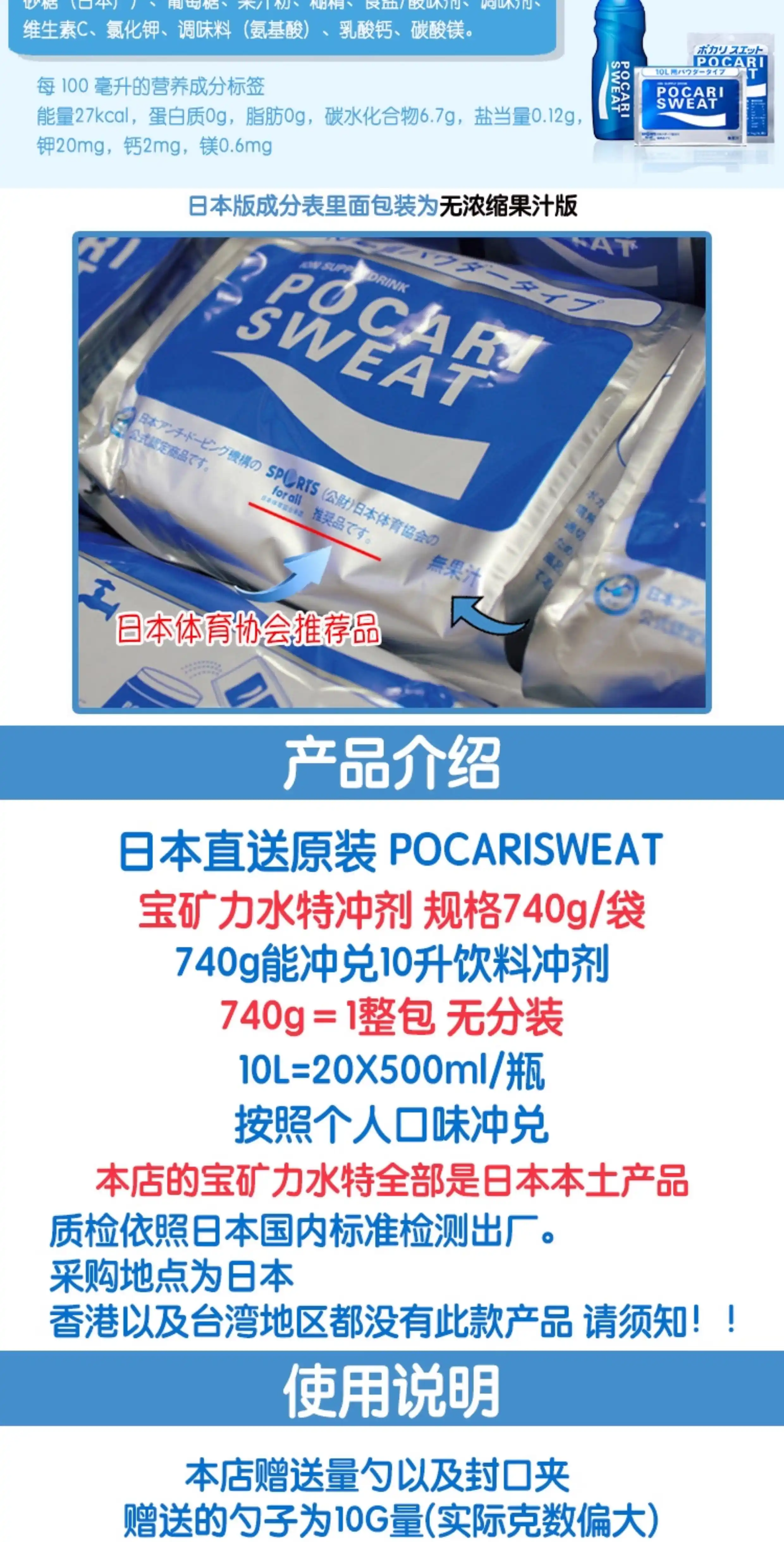 代購 日本原版寶礦力水特沖劑 寶礦力電解質粉末740g衝10升裝