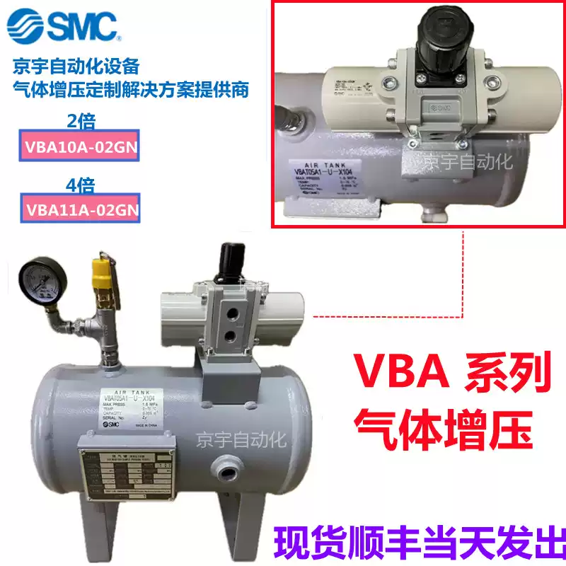 SMC碳钢材质增压阀VBA10A 气动储气罐VBAT系列 气动元件压力系统配件