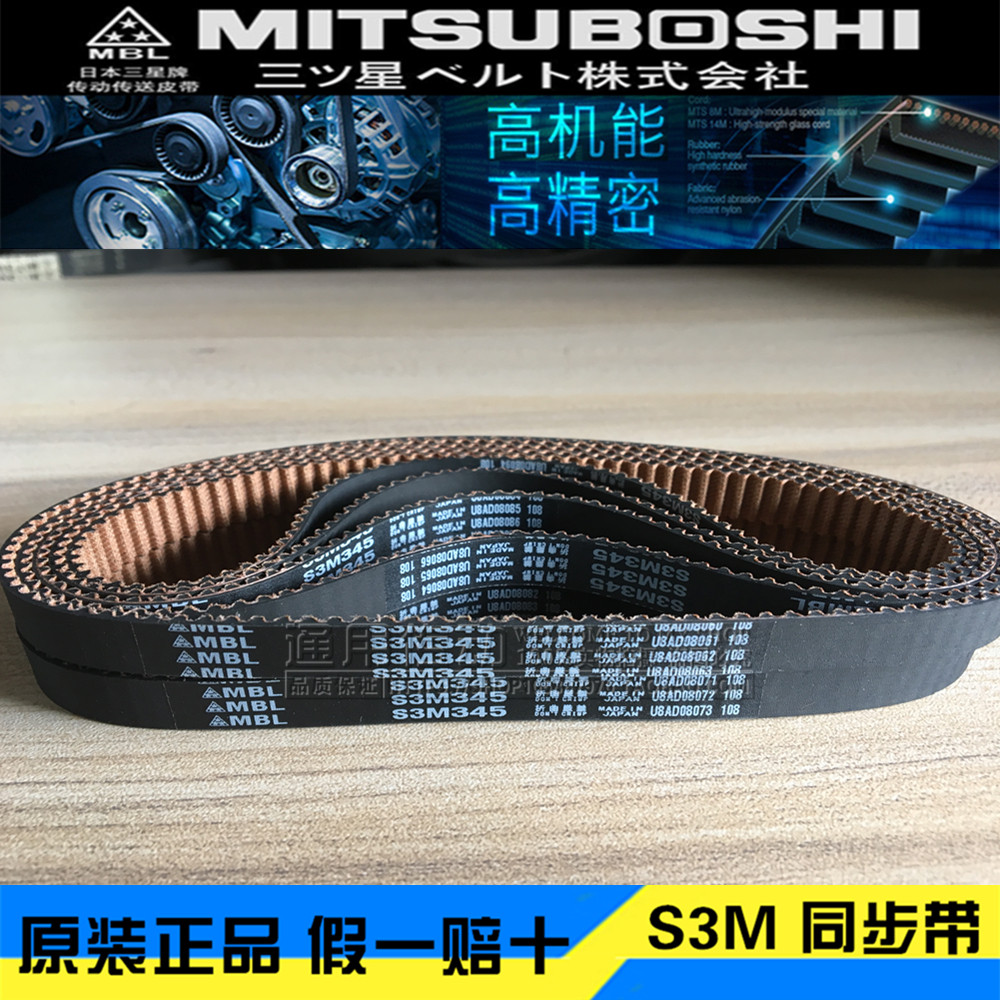 [USD 23.38] Imports MBL Samsung synchronous belt S3M1245 S3M1260 ...