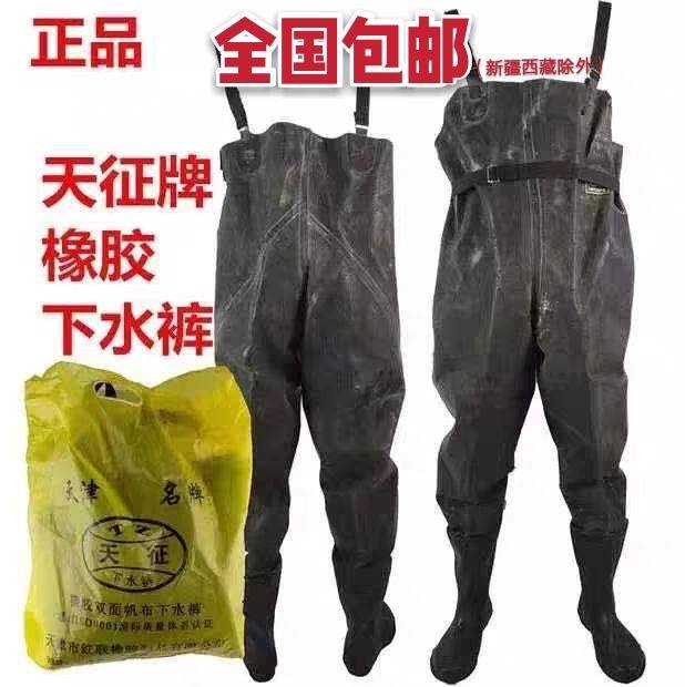 Wear it and don’t be afraid of getting wet! tianzheng honglian brand ...