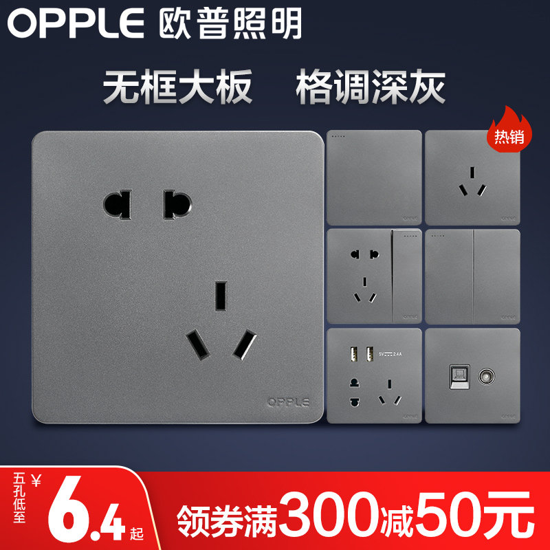 OPPLE switch socket official socket panel home power USB five-hole ...