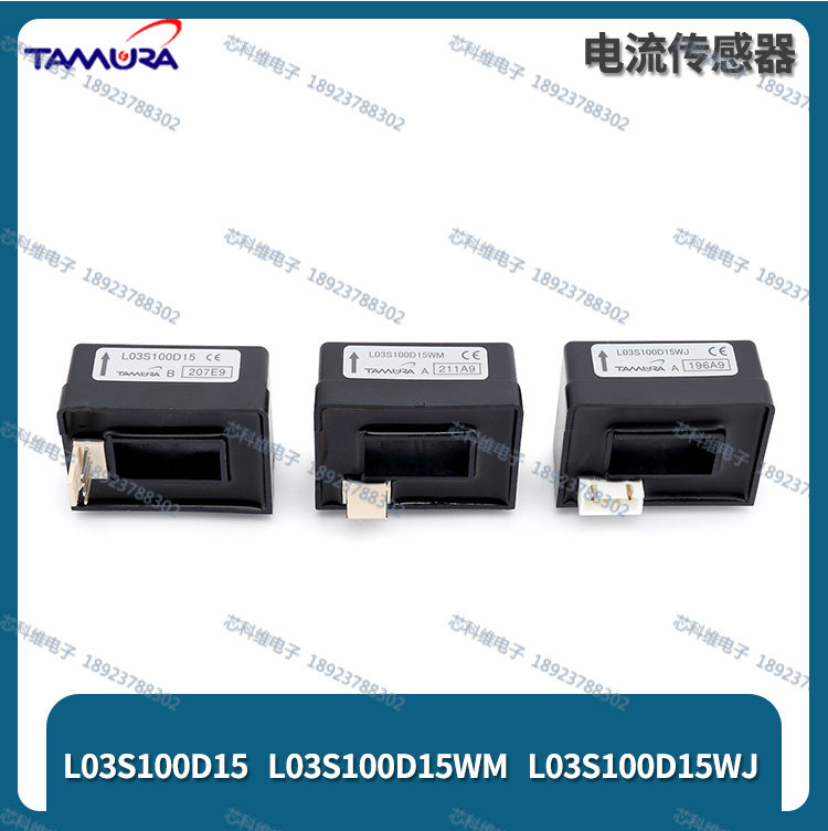 L03S100D15 L03S100D15WM L03S100D15WJ Hall Current Sensor Tamura
