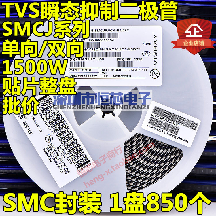 贴片SMCJ48A SMCJ48CA单双向TVS瞬态抑制二极管 1500W整盘850个-Taobao