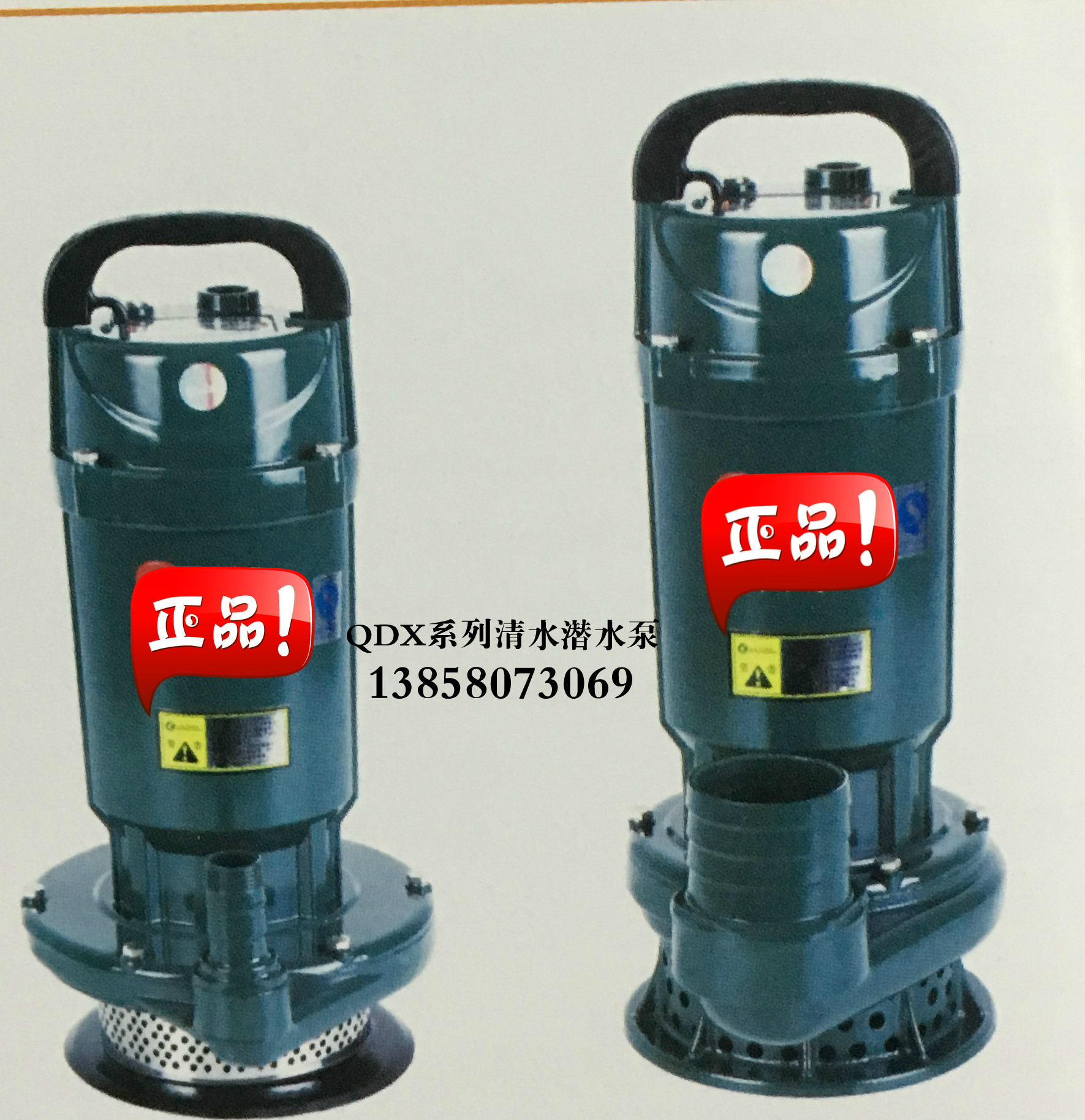 QDX,DX型系潜水电泵QDX-15-15-1.1A.QDX-30-9-1.1A.QDX-3-38-1.1A