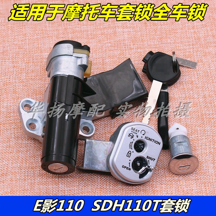 [USD 23.08] New continent Honda motorcycle efsim SDH110T-2-6 set of lock door lock full car lock ...