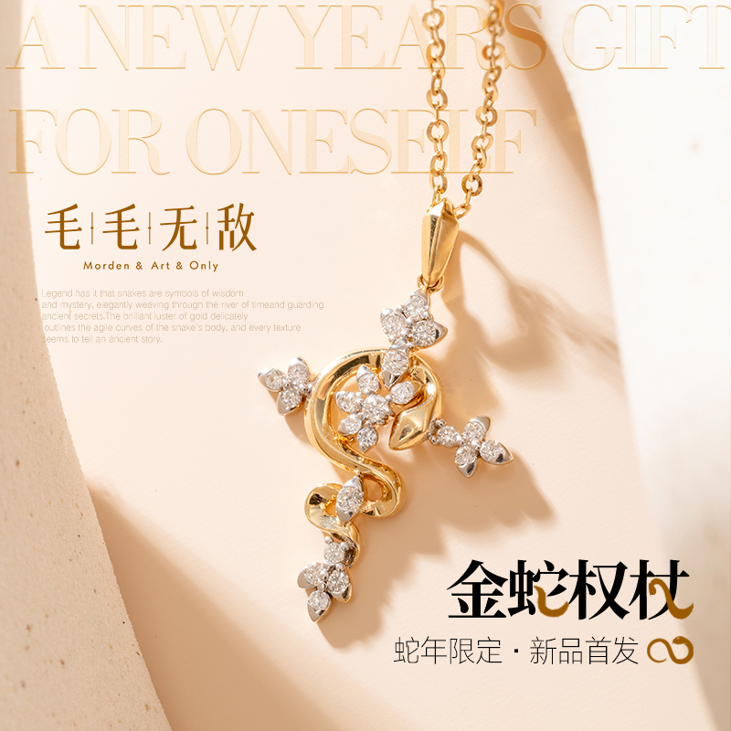【简约百搭】 25款“金蛇权杖”项链/吊坠女 18k金爆闪钻石一体链-Taobao