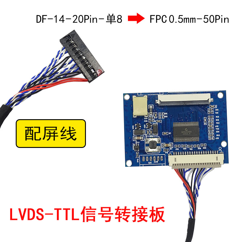 带恒流板 单8的 LVDS转50pin TTL接口 通用液晶屏LVDS-TTL转接板-Taobao Singapore