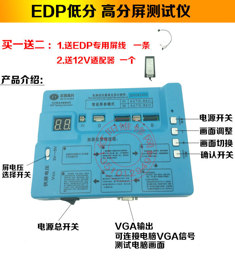 2K 4K EDP屏测试仪 EDP信号万能测试仪器 74种程序 测屏工具-阿里巴巴