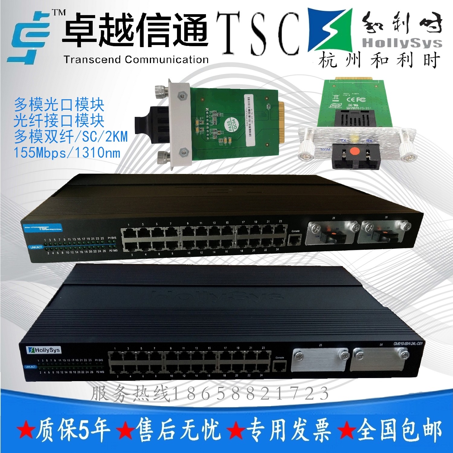 多模光口模块光纤接口C01-FM配交换机和利时GM010-ISW-24L网管型-阿里巴巴