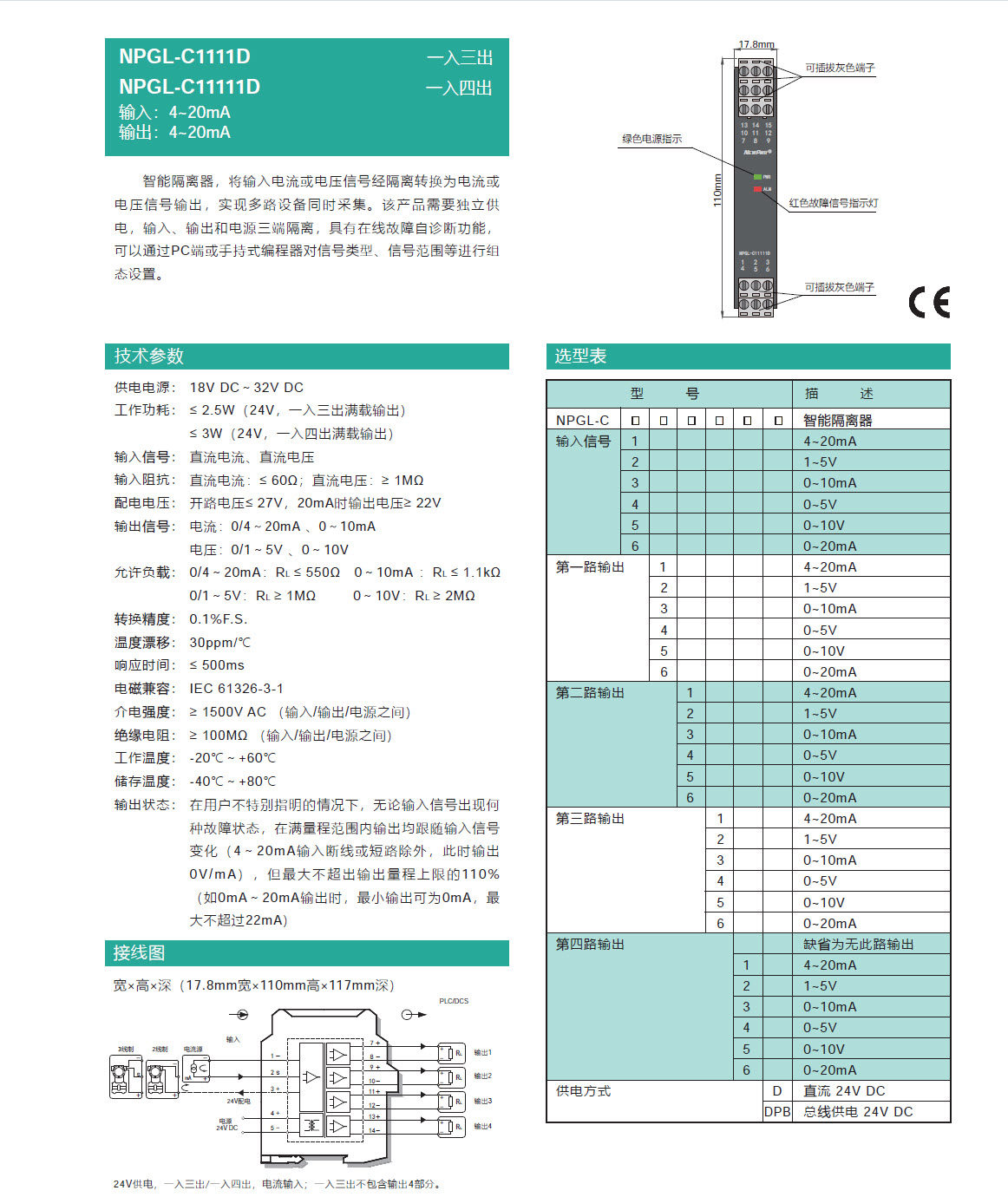 南京优倍NPPD/NPGL-C1111D配电隔离器一分三信号分配器1进3出-阿里巴巴