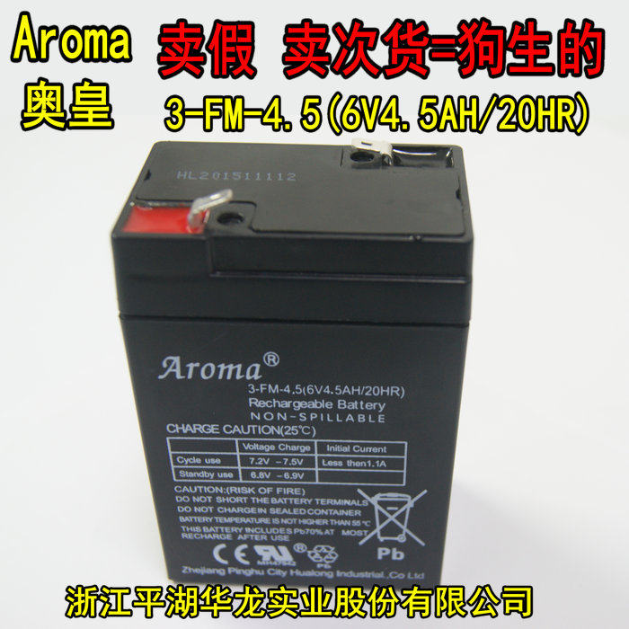 Aroma 3-FM-4 5A (6V4 5Ah 20hR) Children's electric car lead-acid ...