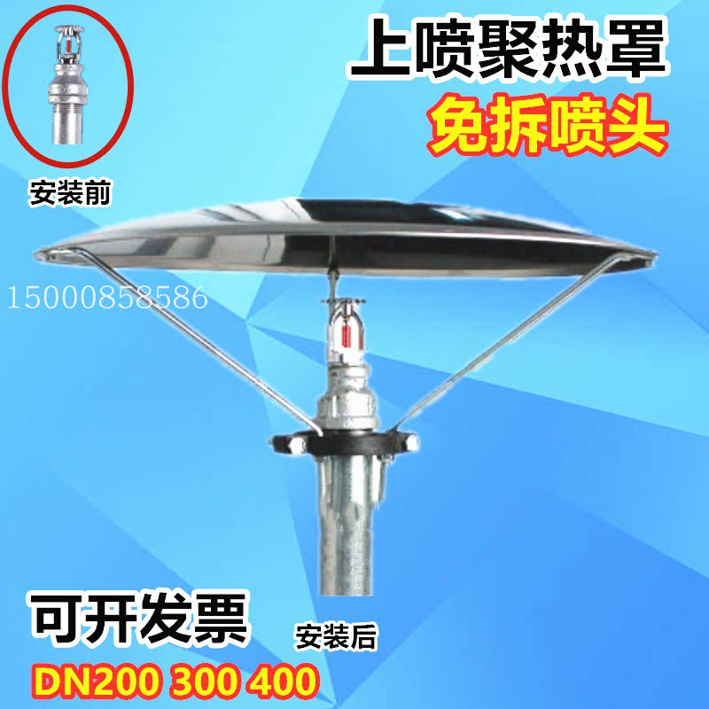 Collector heat collection hood without removal on the spray poly heat ...