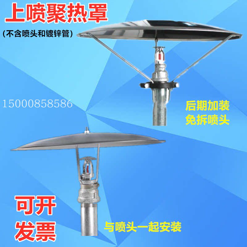 Collector heat collection hood without removal on the spray poly heat ...