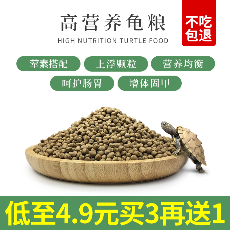 Unveiling turtle food secrets: all-purpose feed for brazilian red-eared ...
