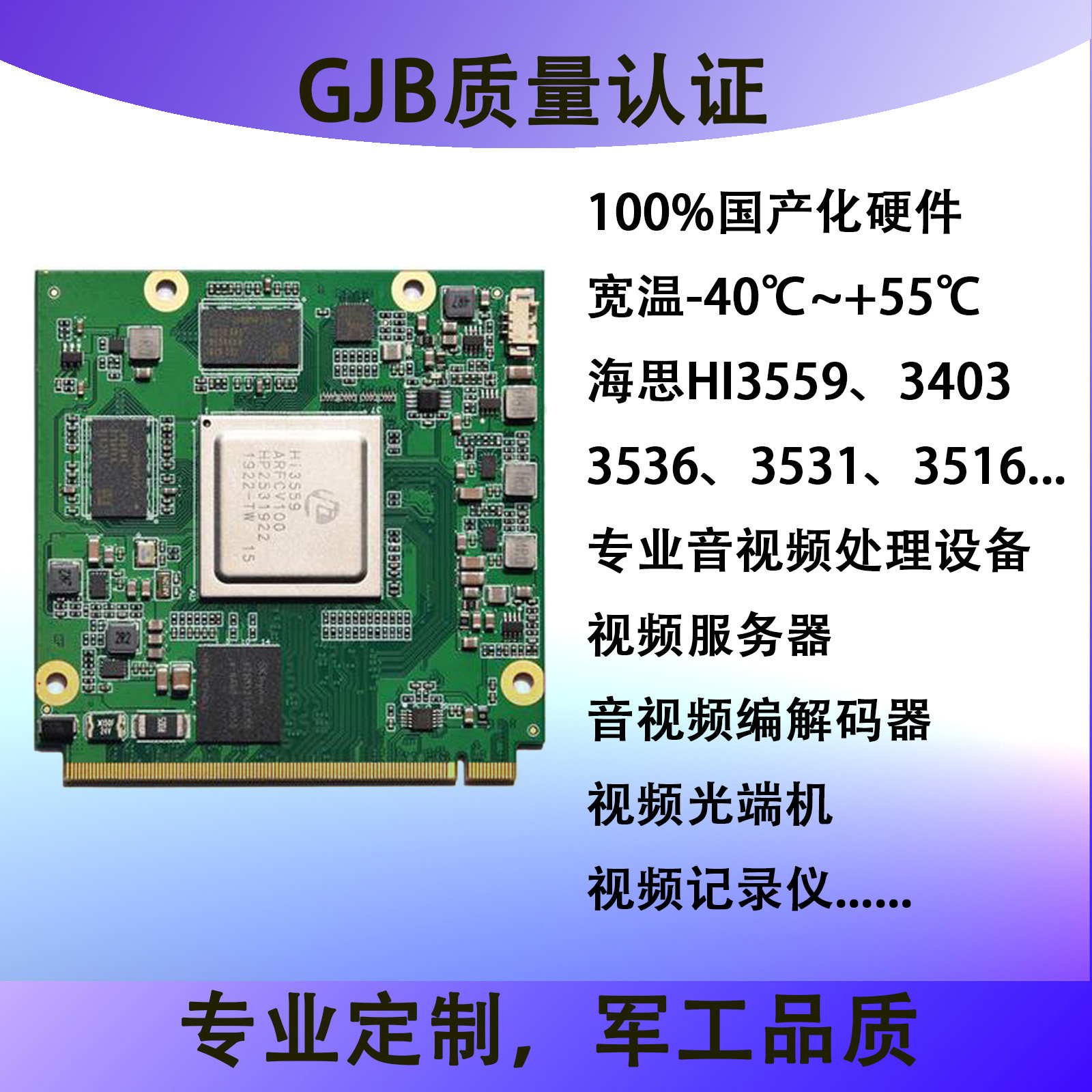 海思HI3559A & HI3516D：国产芯，视频增强新神器！带你领略黑科技的魅力！-网络图像设备-淘宝好物网