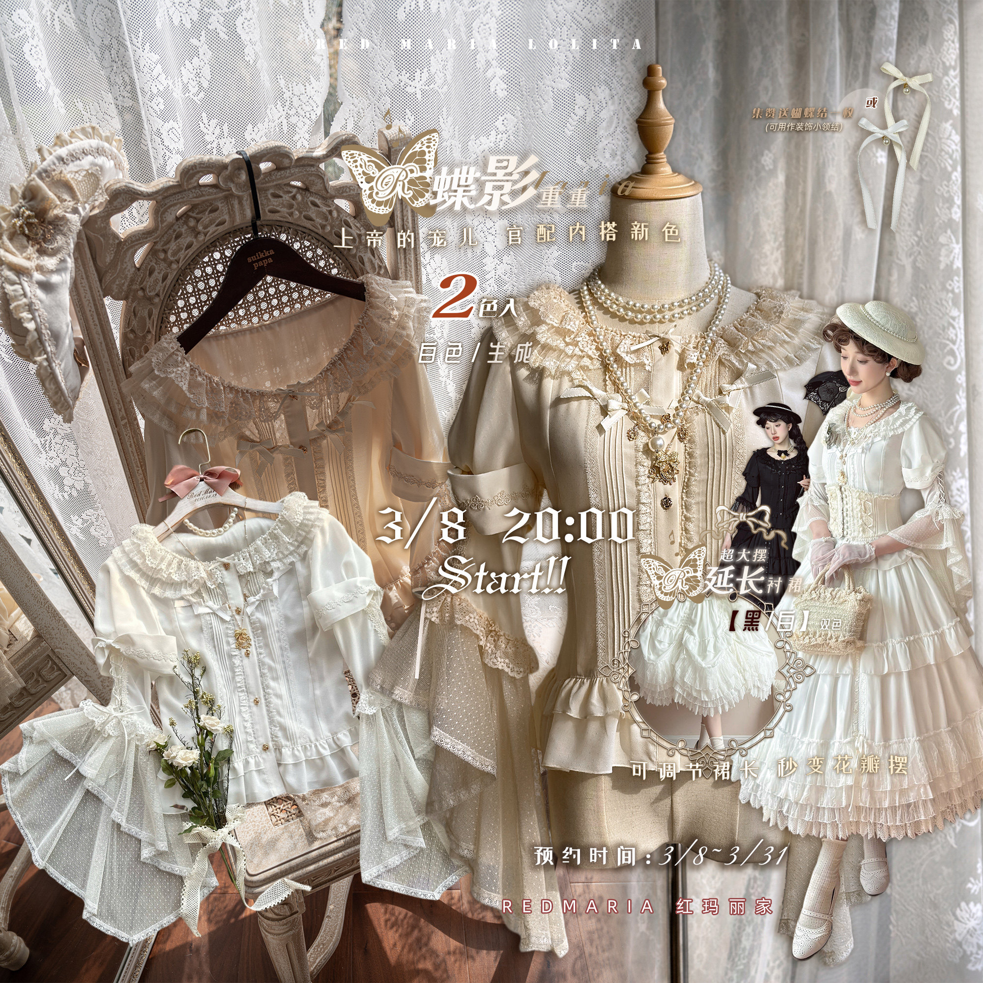 百搭Lolita内搭，Red Maria红玛丽家原创衬裙小物如何俘获少女心？-lolita-淘宝好物网
