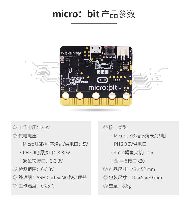 micro:bit智能小车套件/Qtruck/python教育microbit可编程机器人-阿里巴巴