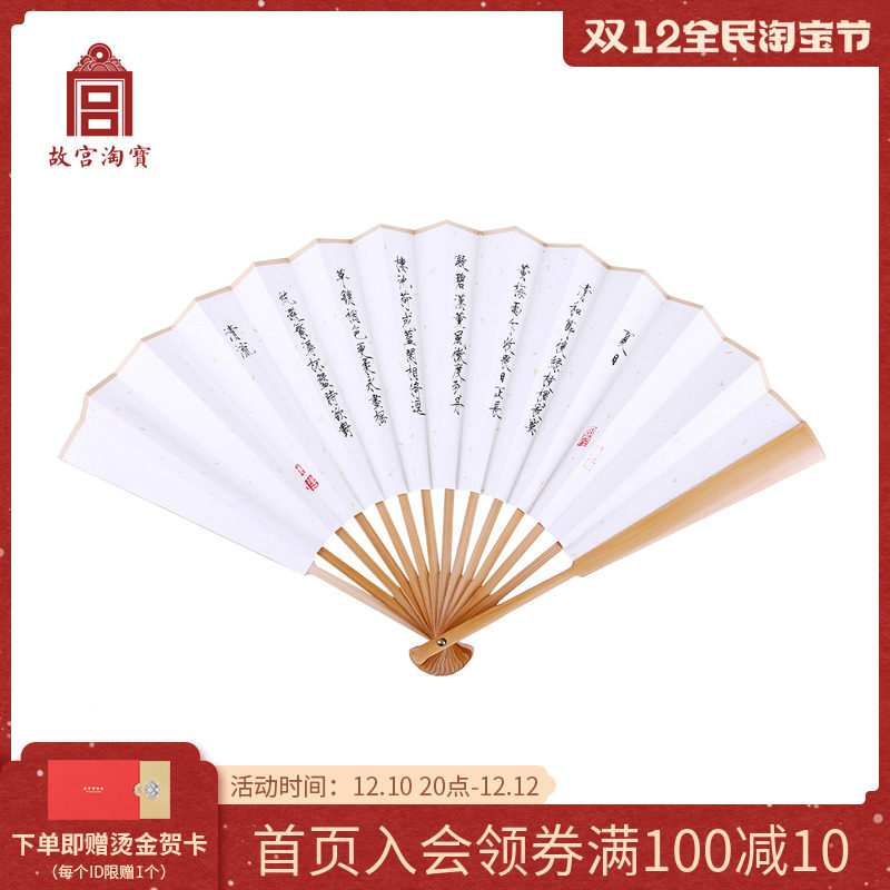 [USD 17.19] Palace Taobao Song Huizong Calligraphy Ancient Fan Folding ...
