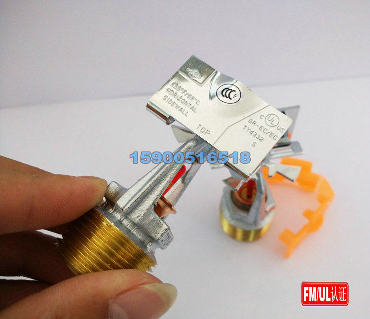 TY4332 Quick Response Extended Coverage Horizontal Side Wall Sprinkler ...