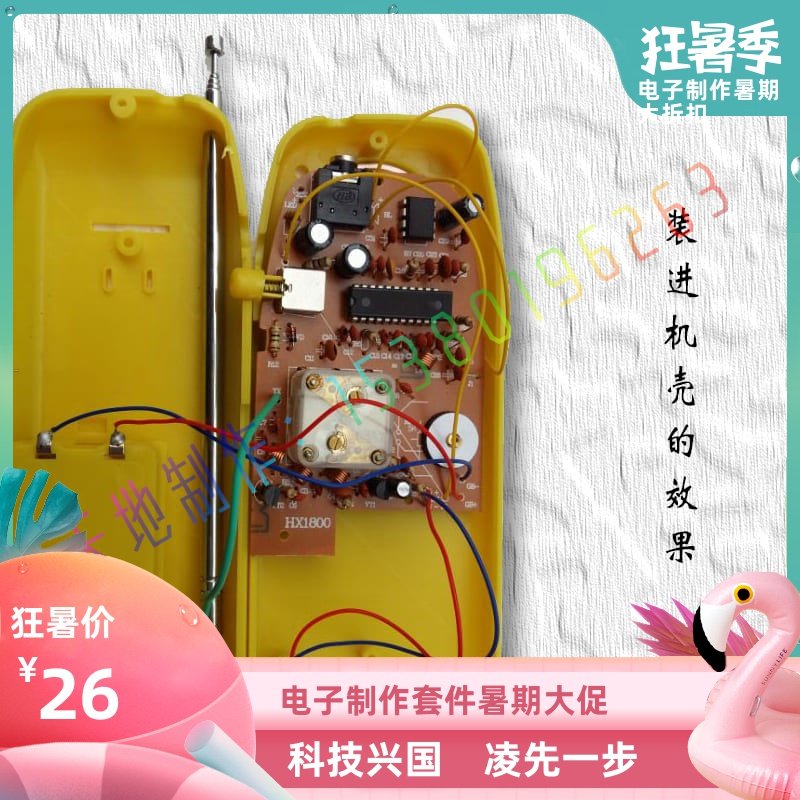 厂家直销恒兴牌HX1800调频收音无线对讲机可定制成品含报告有售后