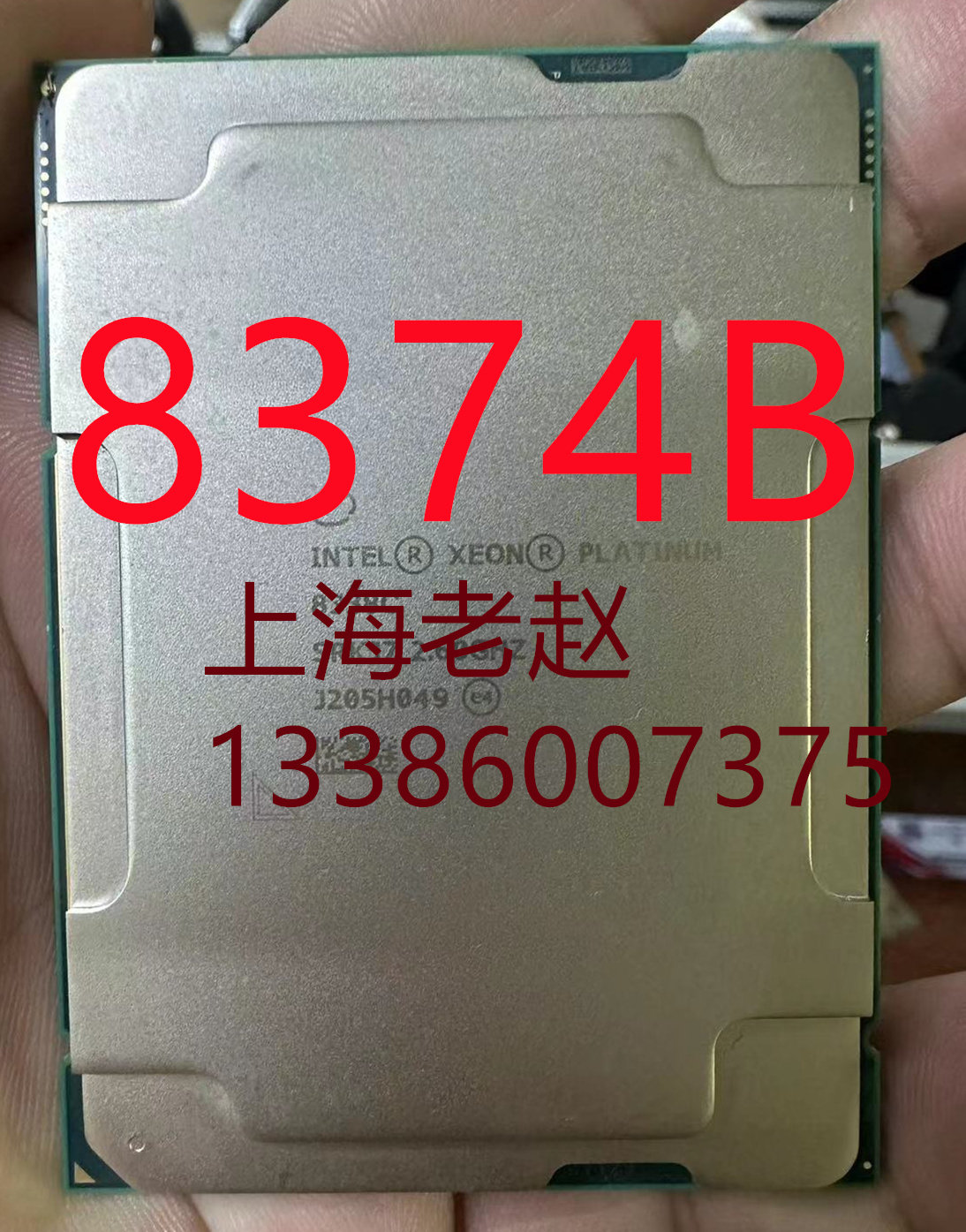 英特尔 铂金8374B 正式版 2.7G主频 38核 76线程CPU