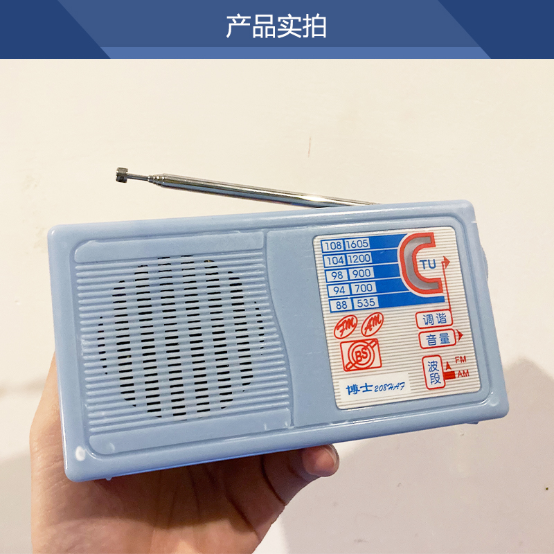 博士BS208HAF调频调幅收音机组装套件AM/FM教学实训电子制作DIY-阿里巴巴