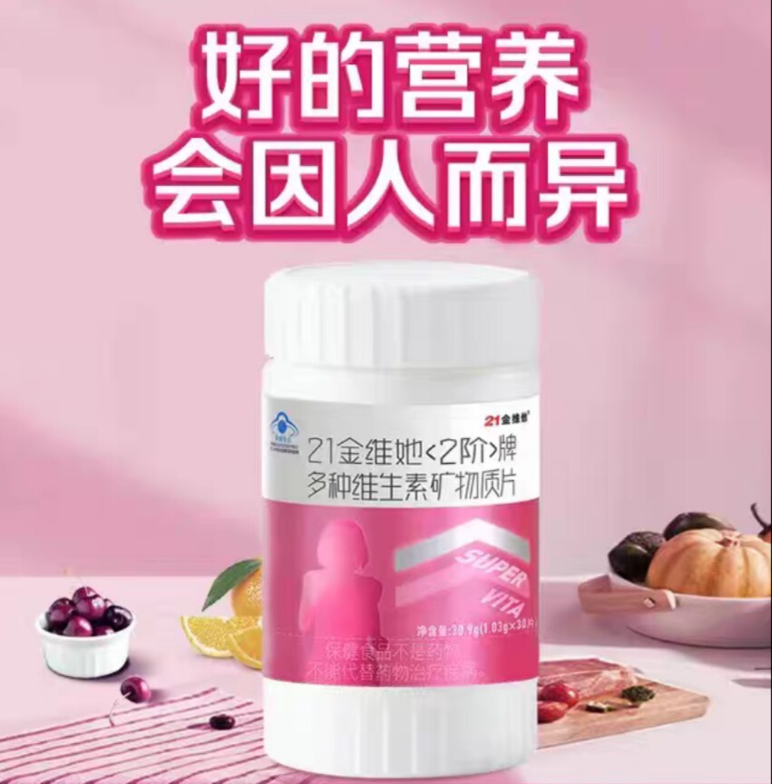 万思曼保健品店