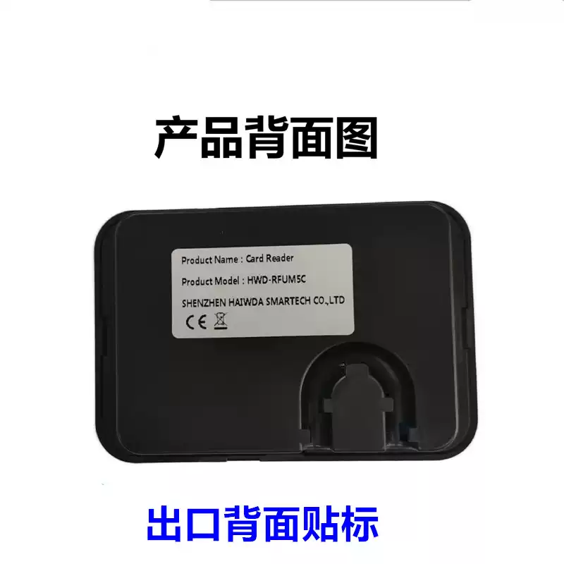 HWD-RFHID/RFUM5 IC卡读写充值发卡器海威达CE/ROHS水卡读取器U口