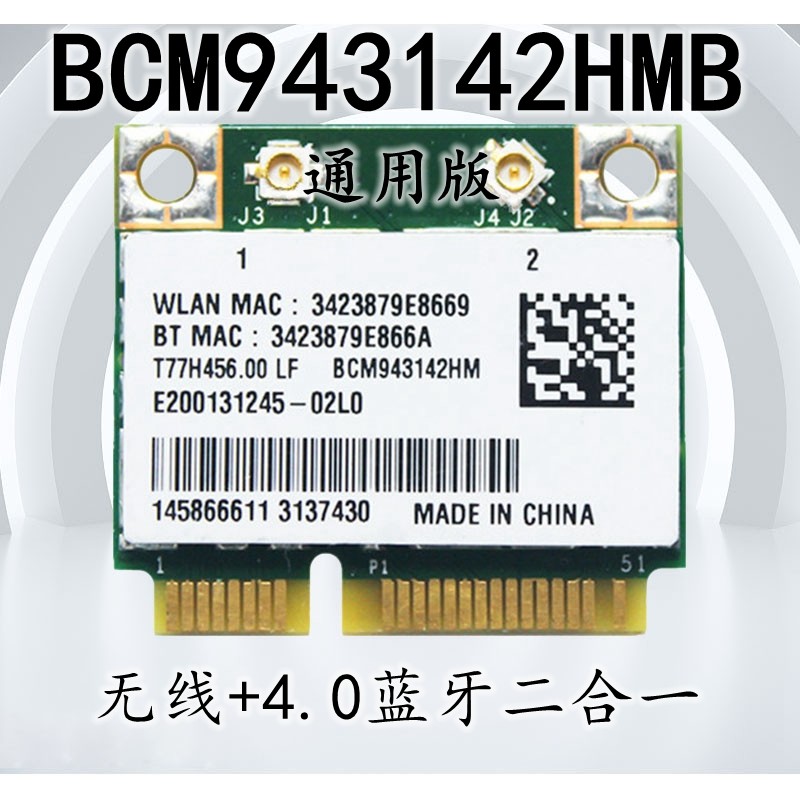 BCM43142 PCI-E 無線網卡 筆記本內建 WiFi 接收器 300Mbps 無線網卡 半高 Mini PCIe 網卡 藍牙功能