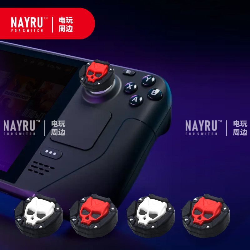 SteamDeck骷髅头摇杆帽为何适合Xbox PS5手柄SWITCH OLED PRO？-switch摇杆帽-淘宝好物网
