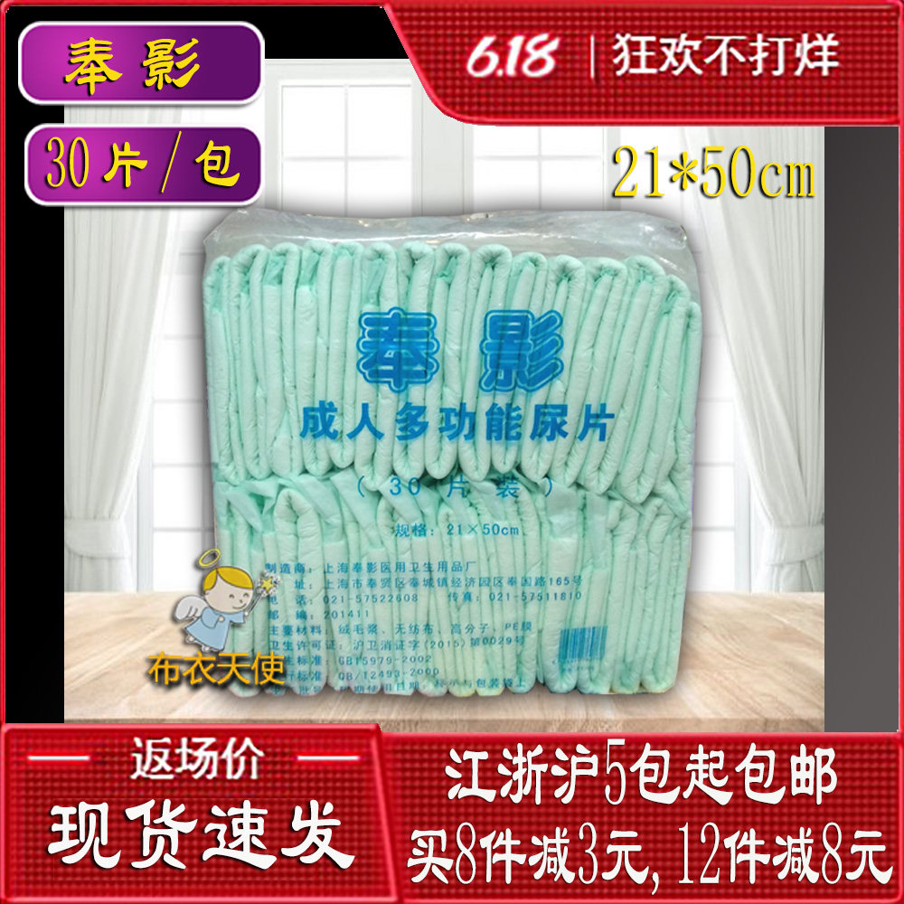 Solving adult incontinence problems! fengying adult multifunctional ...