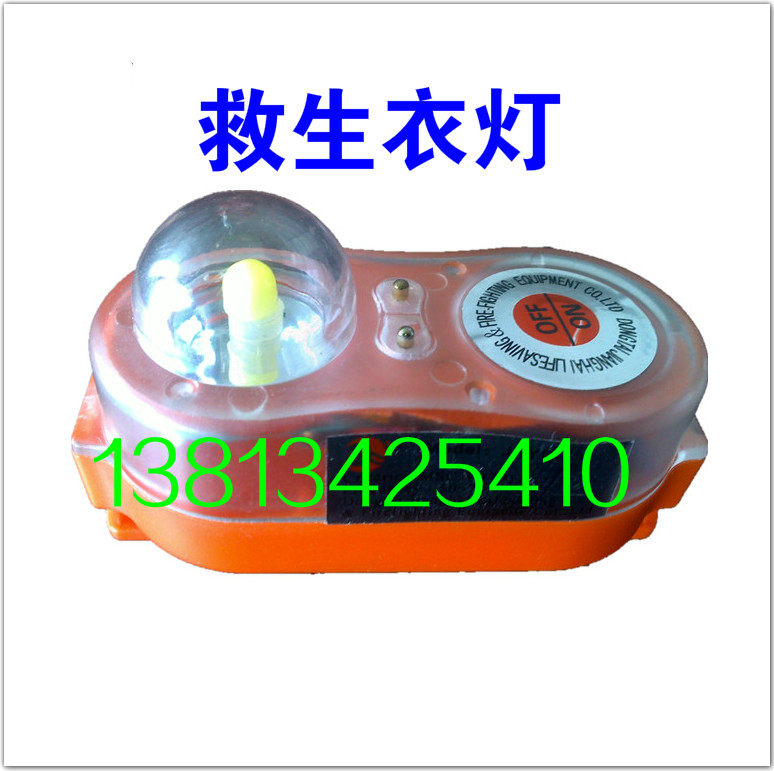 夜航安全新保障：JHYD-I型锂电池衣灯，让你成为黑夜中的闪亮存在！-信号灯-淘宝好物网