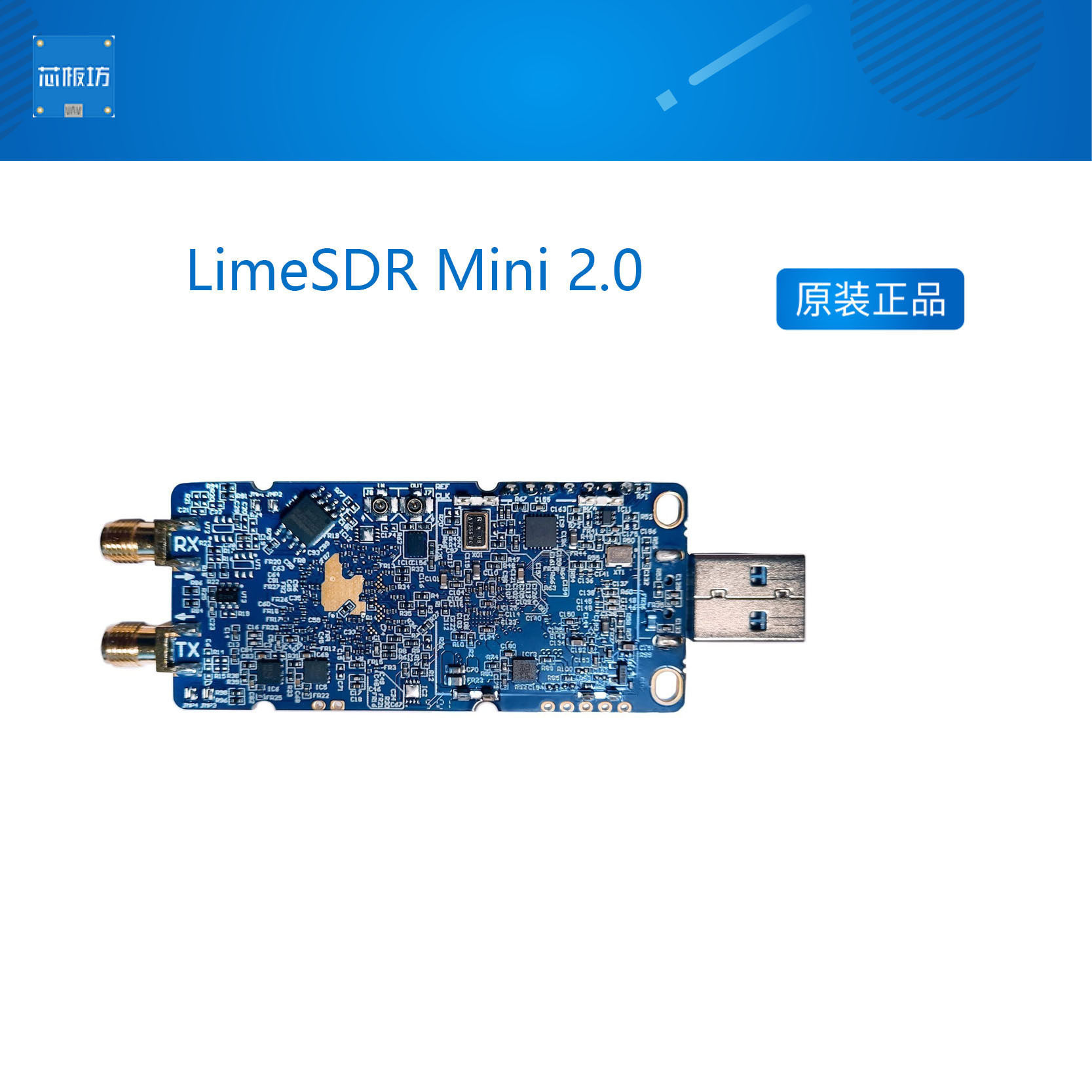 LimeSDR Mini 2.0 軟體無線電開發板 USB software defined radio