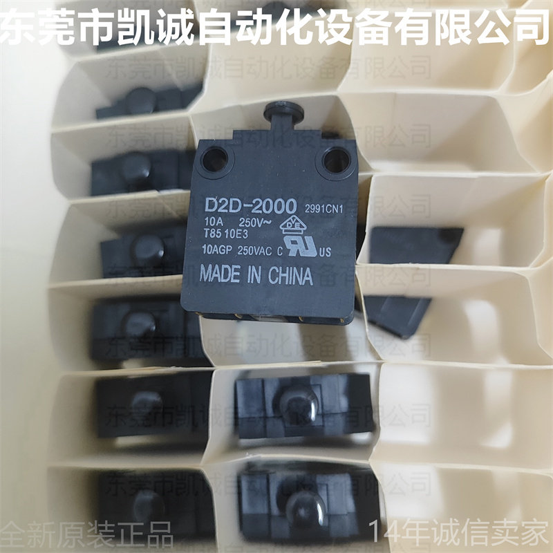 D2D-2000 有库存现货 欧姆龙OMRON电源门开关 螺钉安装