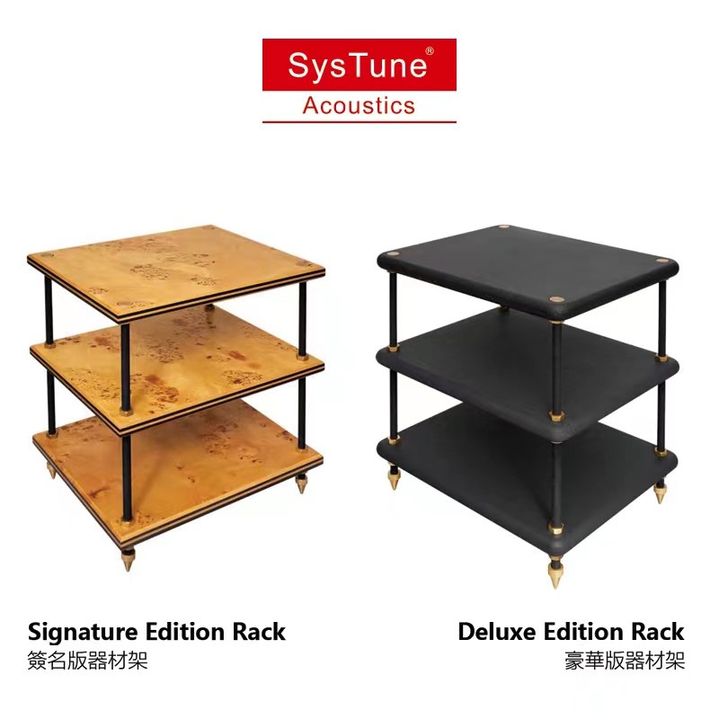 運通 SYSTUNE 豪華版 簽名版 音響機架 器材架 調整諧振 正品行貨