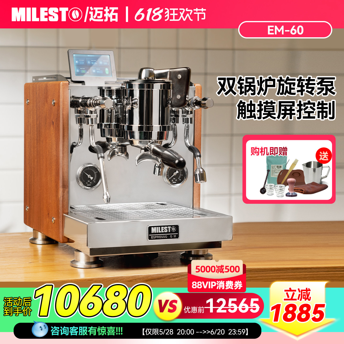 Maxtor em-60 tantu: professional-grade double boiler coffee machine ...
